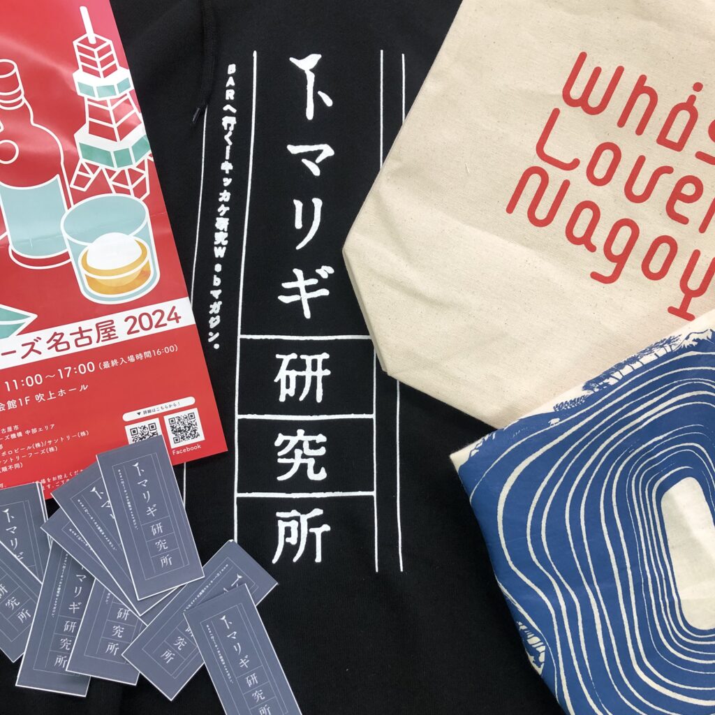 IMG_0585 | トマリギ研究所